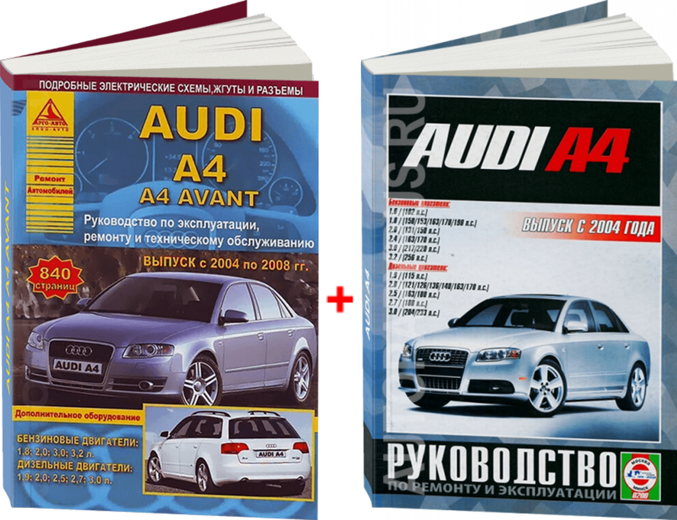 Комплект литературы по ремонту и техническому обслуживанию Audi A4 с 2004 года выпуска