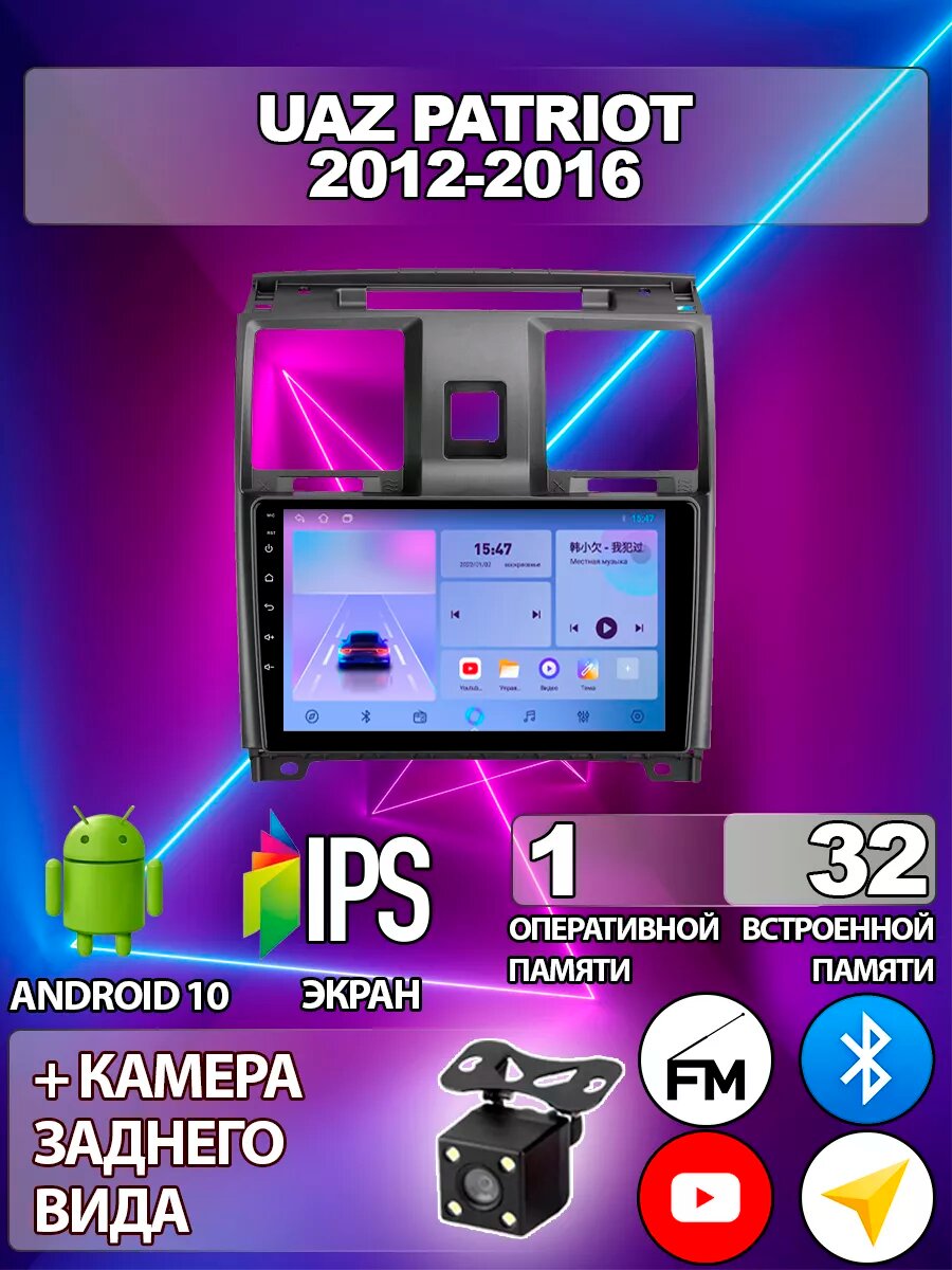 Магнитола TS7 для UAZ Patriot 2012-2016