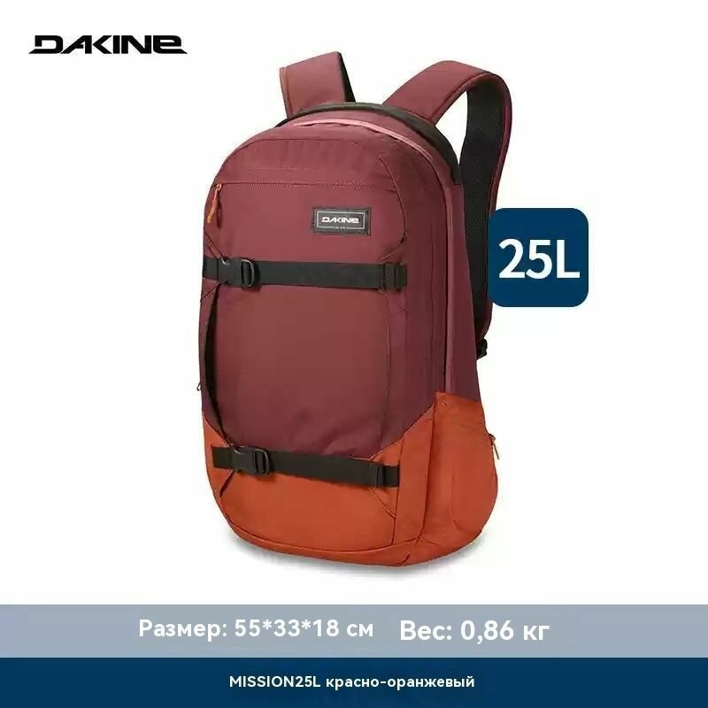 Рюкзак горнолыжный, сноубордический