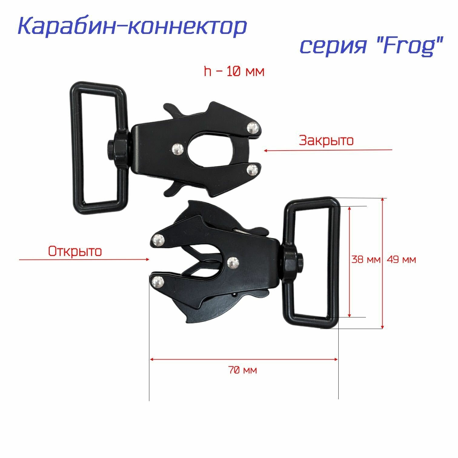 Карабин - коннектор "Frog" самохват под ленту 38-40 мм. Черный, 2 шт. с вертлюгой, для животных, спорта и туризма