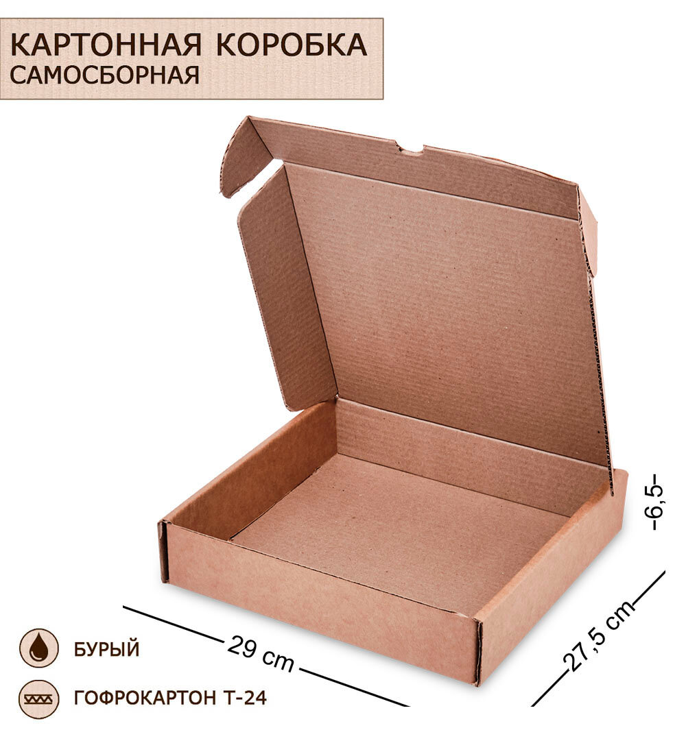 Коробка самосборная гофрокартон 290х275х65 A2094898 разностор, Картон