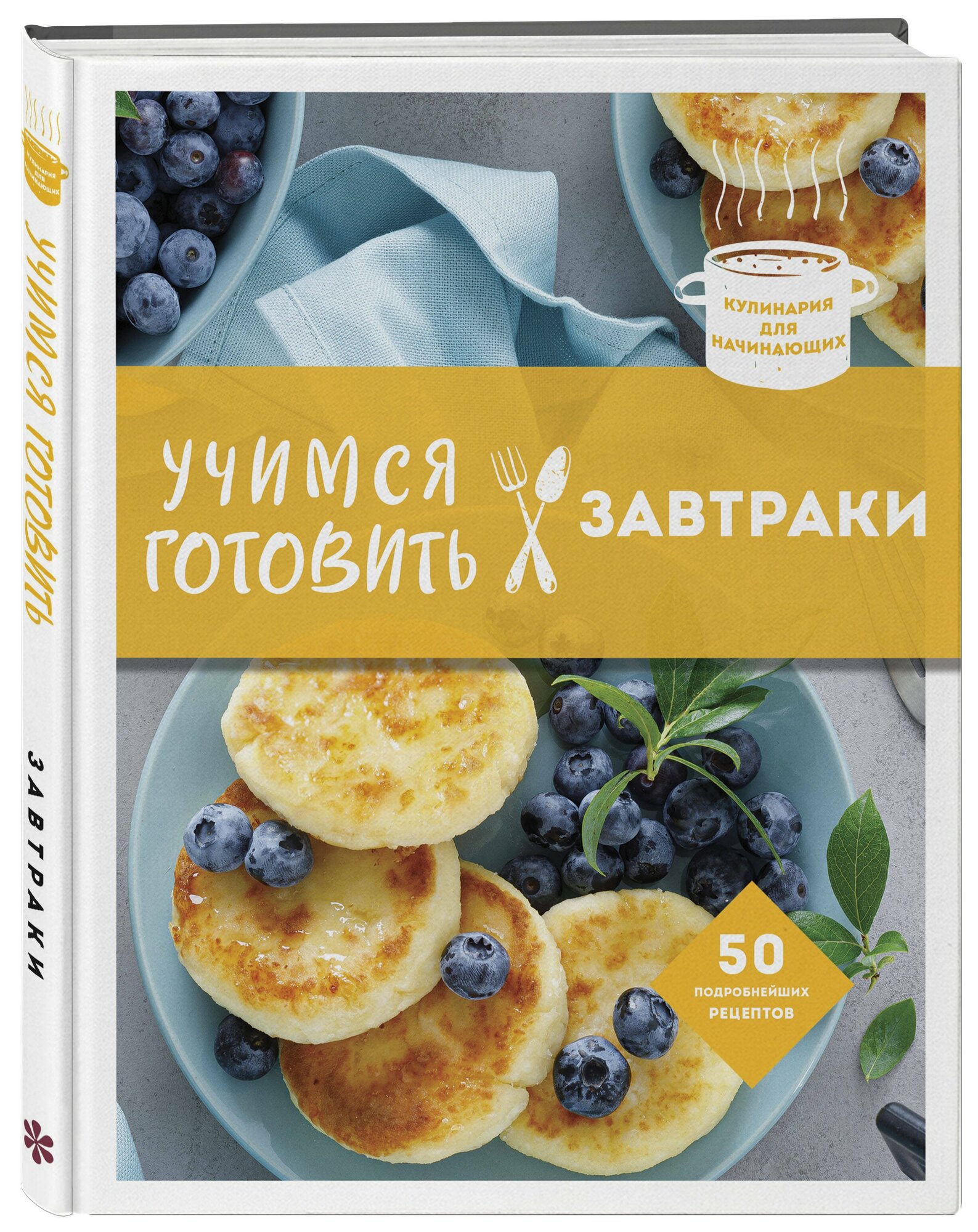 Учимся готовить завтраки — фото 1