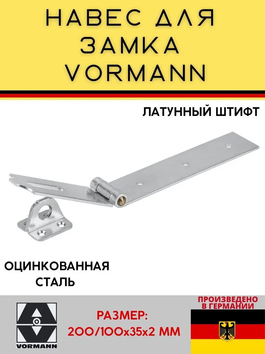 Навес для замка