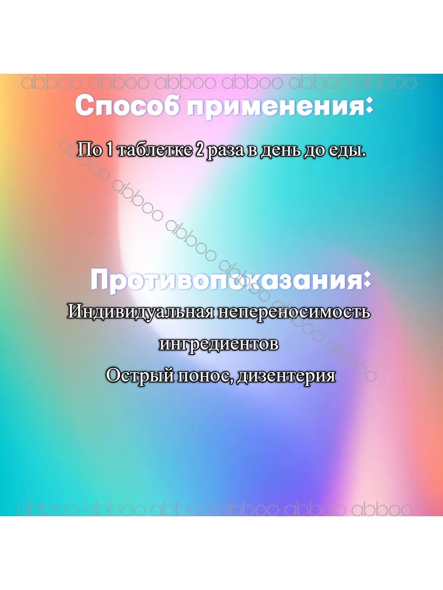 Амалаки для иммунитета - 60 таб. — фото 1