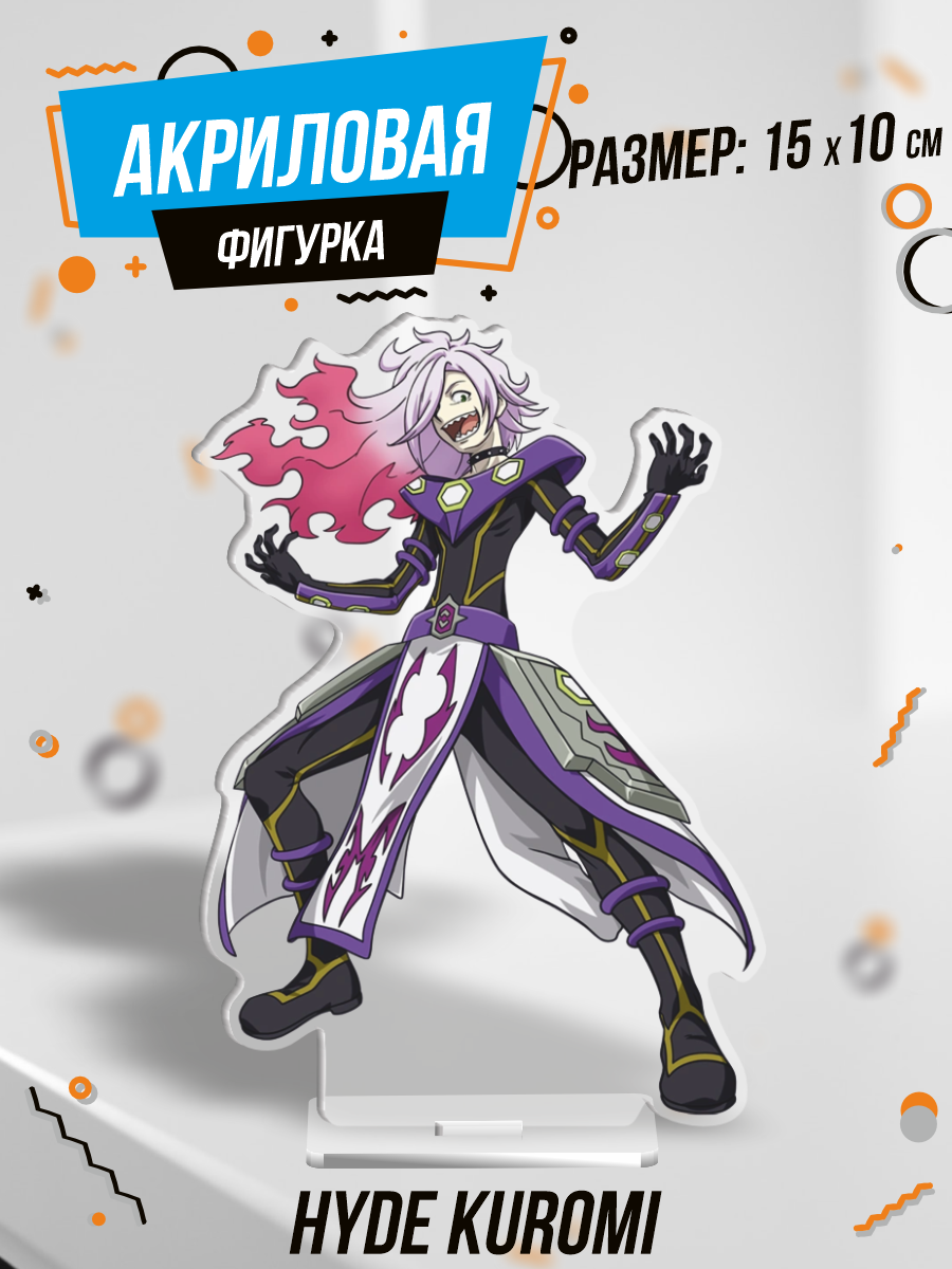 Фигурка акриловая Beyblade игра Hyde Kuromi