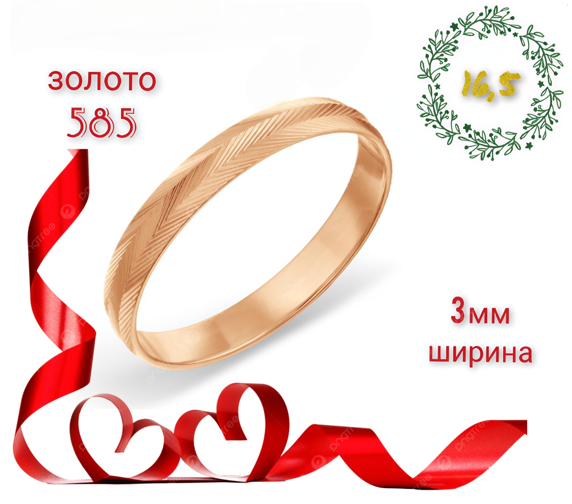 Кольцо обручальное, красное золото, 585 проба, гравировка