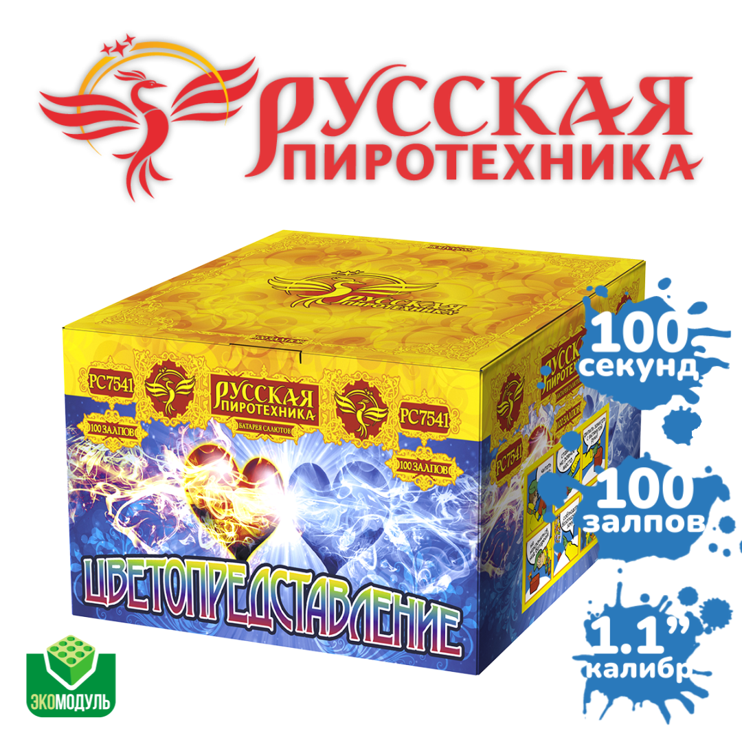 Салют Фейерверк "Цветопредставление" (100 залпов, калибр 1,1") Русская пиротехника