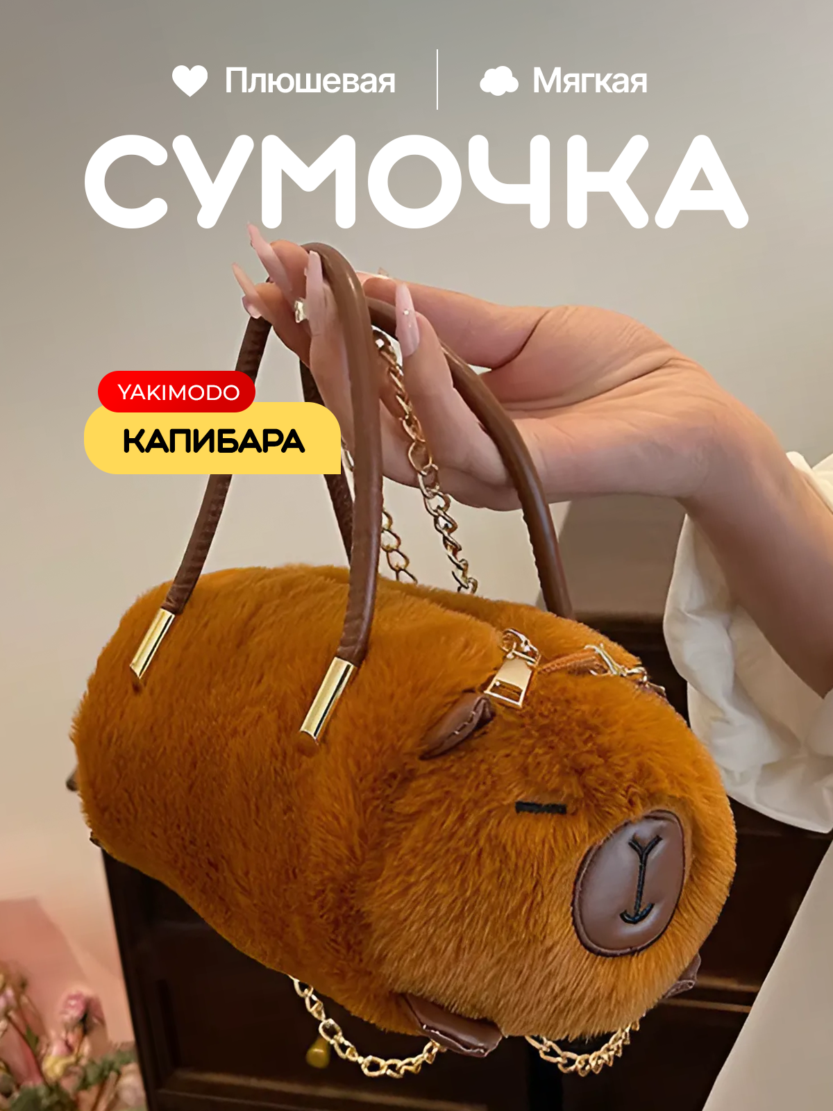 Сумка клатч
