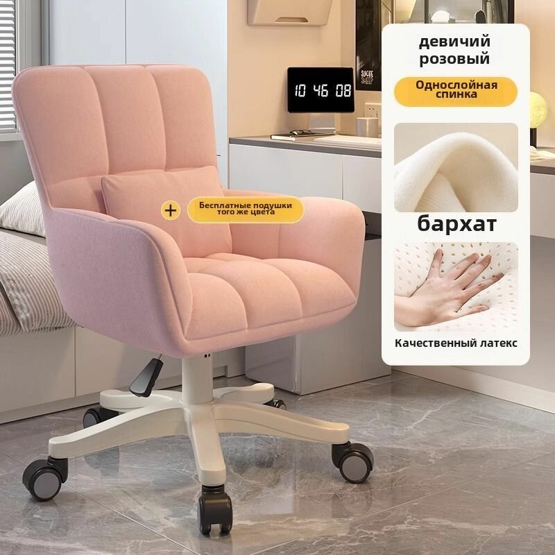 Офисный стул