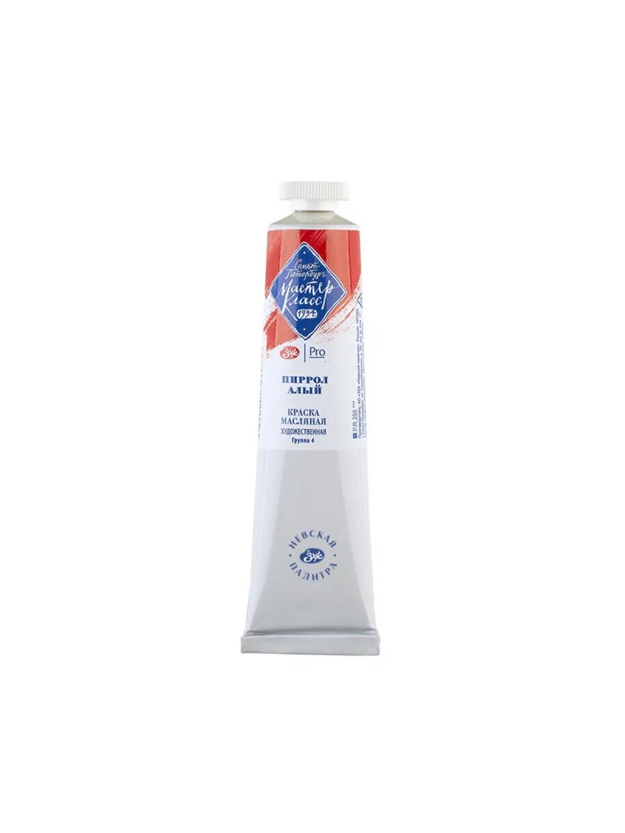 Масляная краска Невская палитра "Пиррол алый", 46мл, для профессионалов