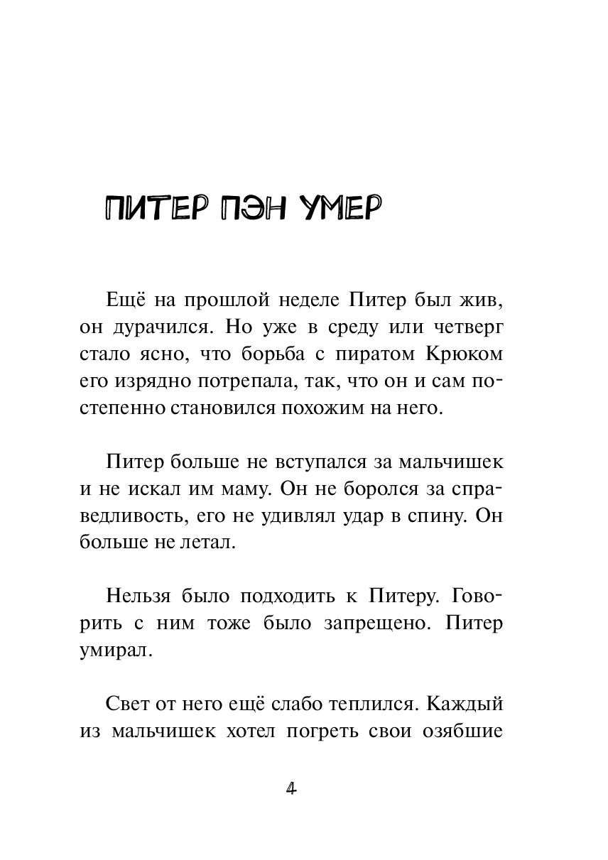Трёхногая собака — фото 1