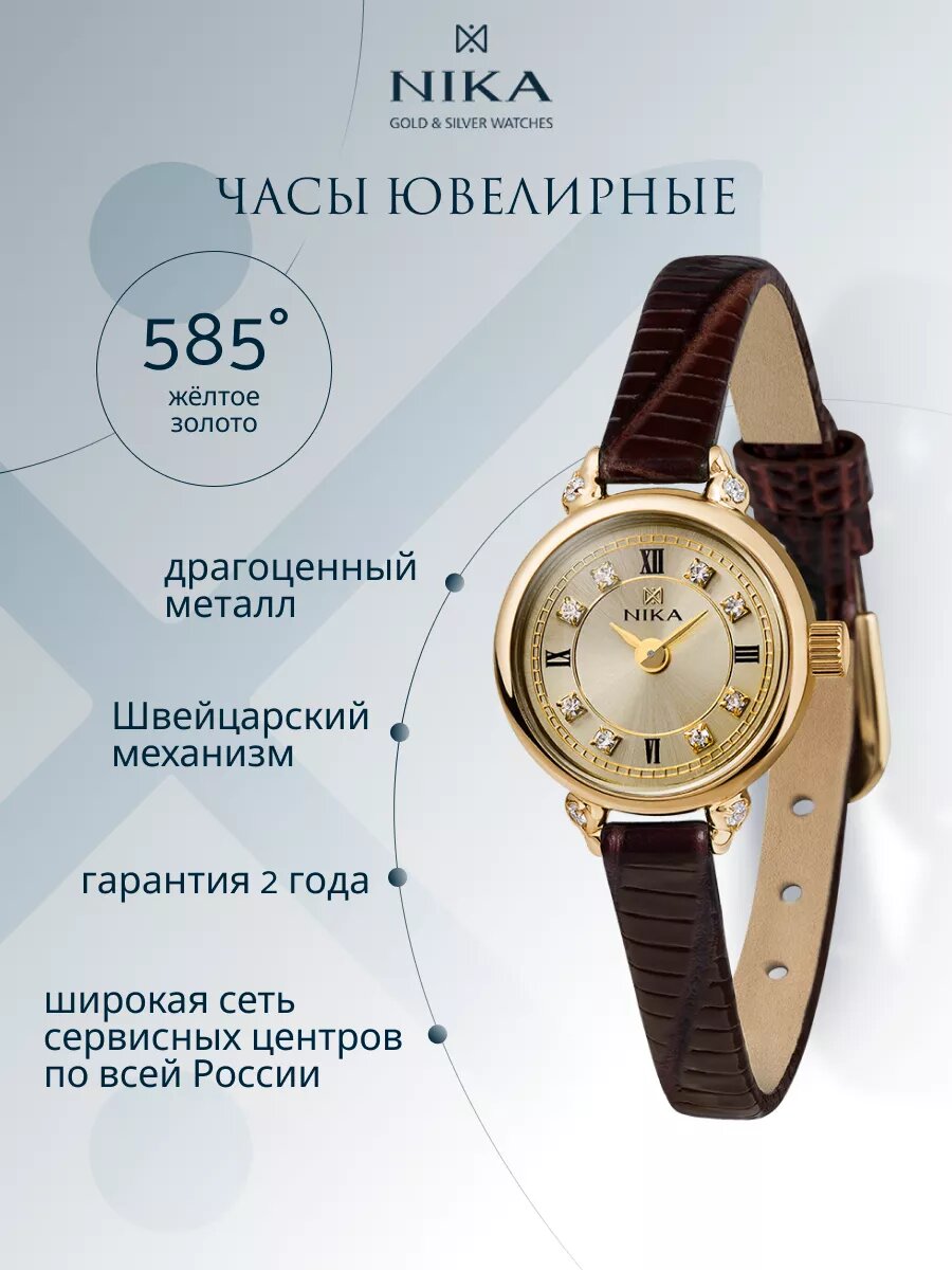 Наручные часы Viva, золото, фианит