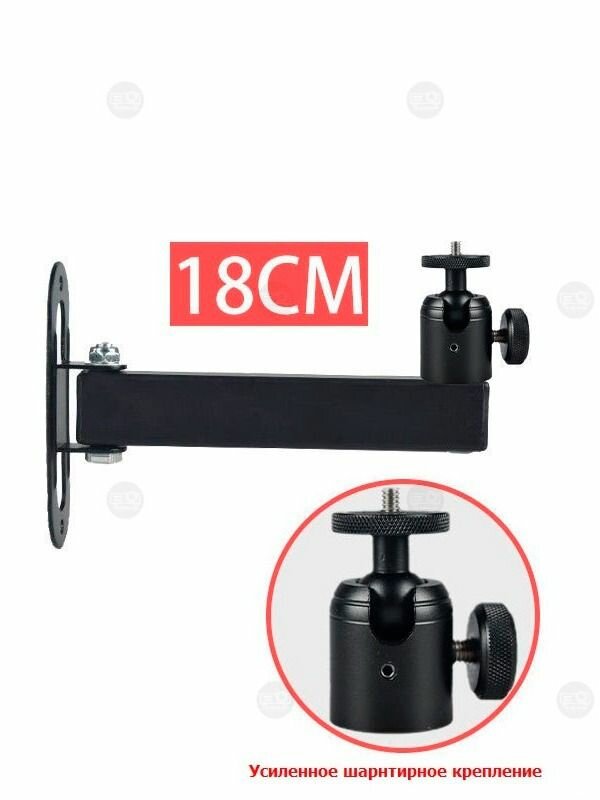 Кронштейн для проектора поворотный 18см