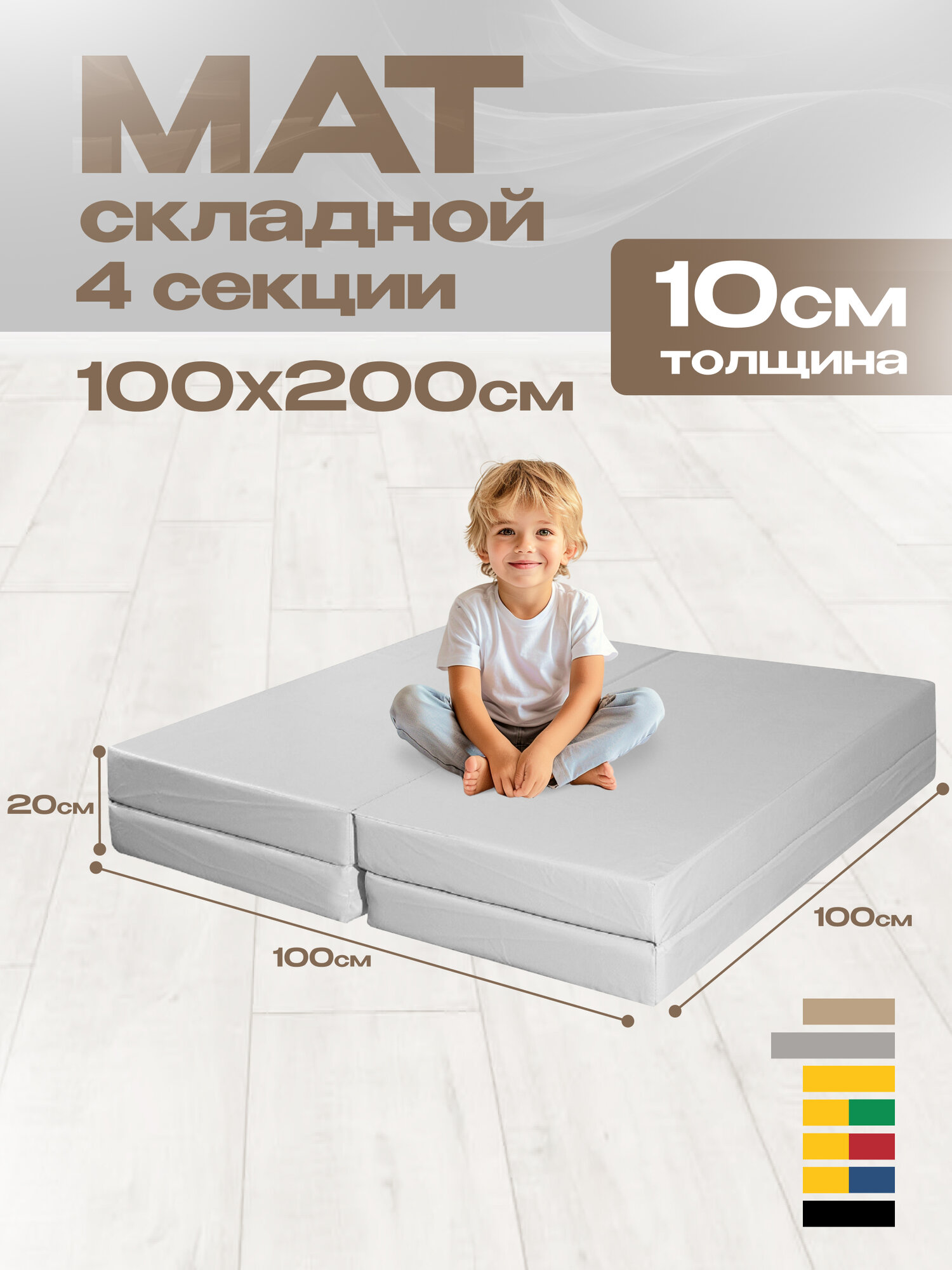 Мат спортивный KMSsport №5, 200х100х10 4 секции складной серый