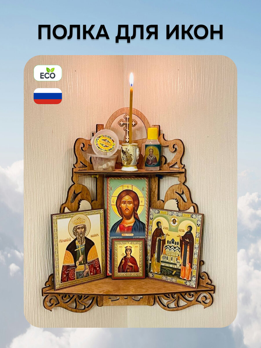 Иконостас угловой Tree -Line, навесной полка для икон, цвет дуб