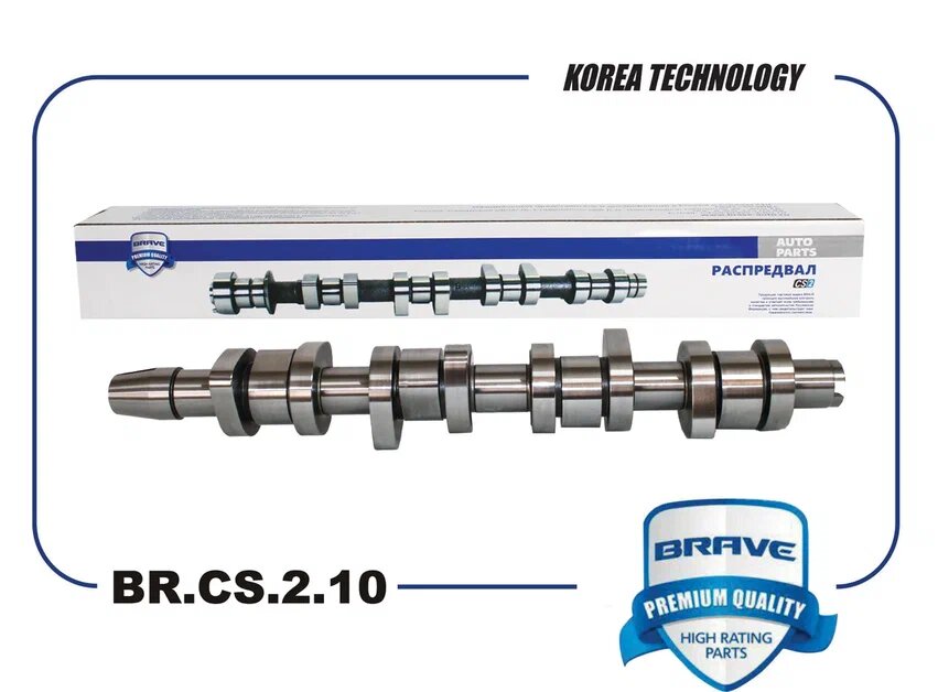 BRAVE BRCS210 Вал распределительный VW Passat, Jetta, Polo, SKODA Octavia, Superb 1.9TDi