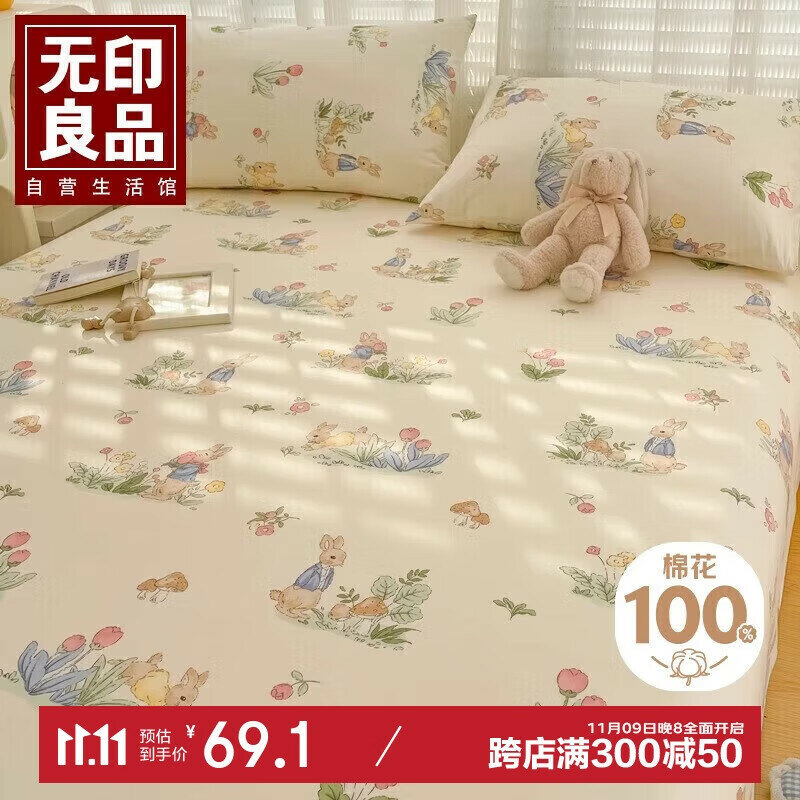MUJI Class A Pure Cotton Bed Sheet Single Piece, Single Person 100% Pure Cotton Bed Cover Quilt Garden Secret 160*230cm
