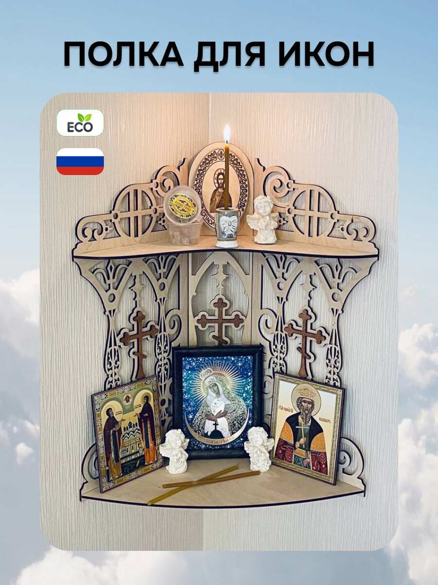 Иконостас TREE-LINE "Иконостас", дерево, 46x37x20 см, настенная, бежевая