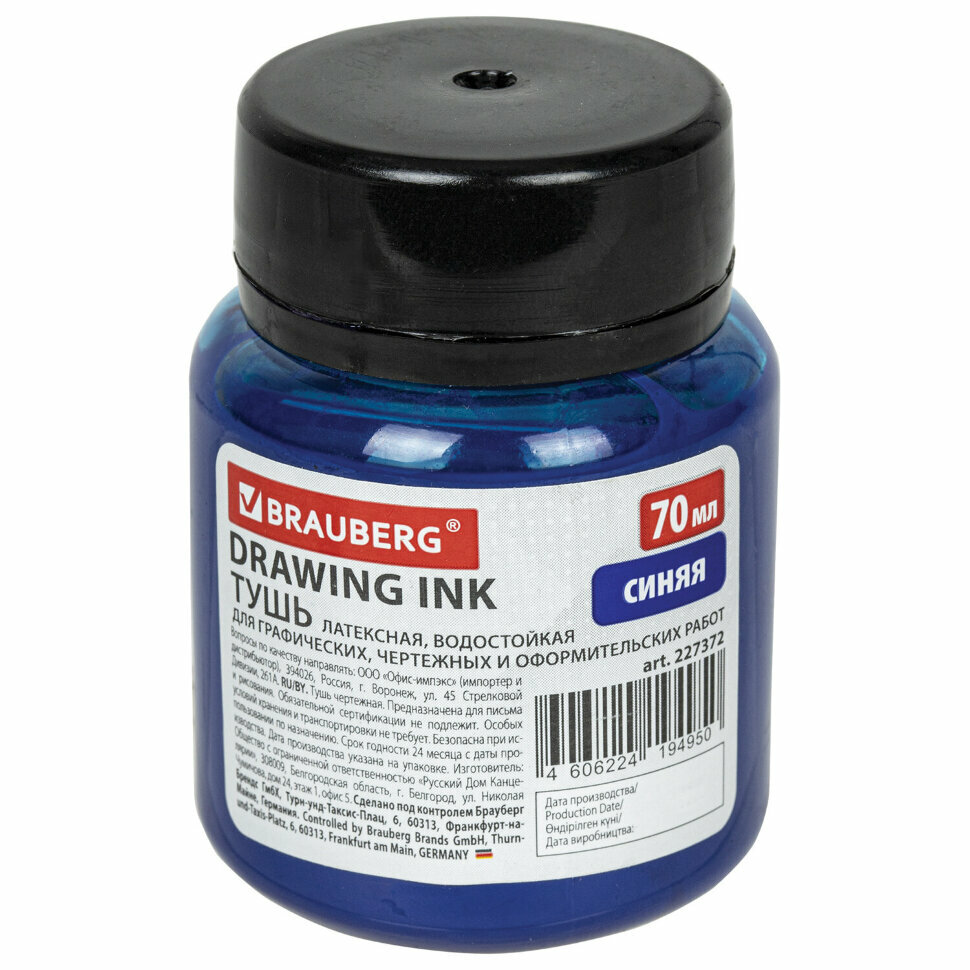 Тушь чертежная BRAUBERG, 70 мл, синяя, водостойкая, латексная (черчение, графика, оформление), 227372, 227372