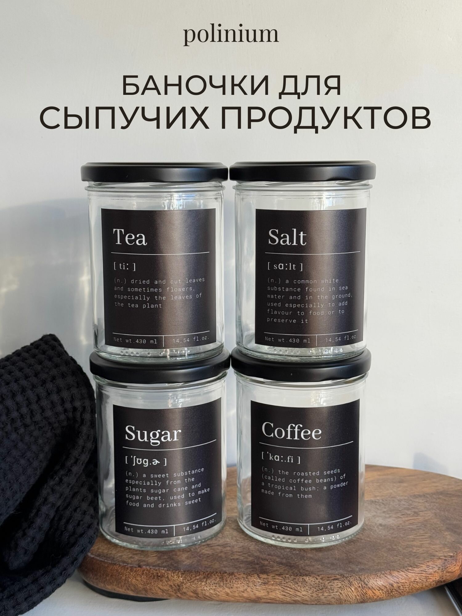 Банка для хранения сыпучих продуктов стекло