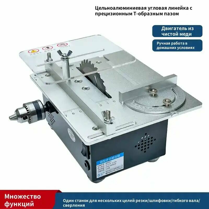 Распиловочный станок