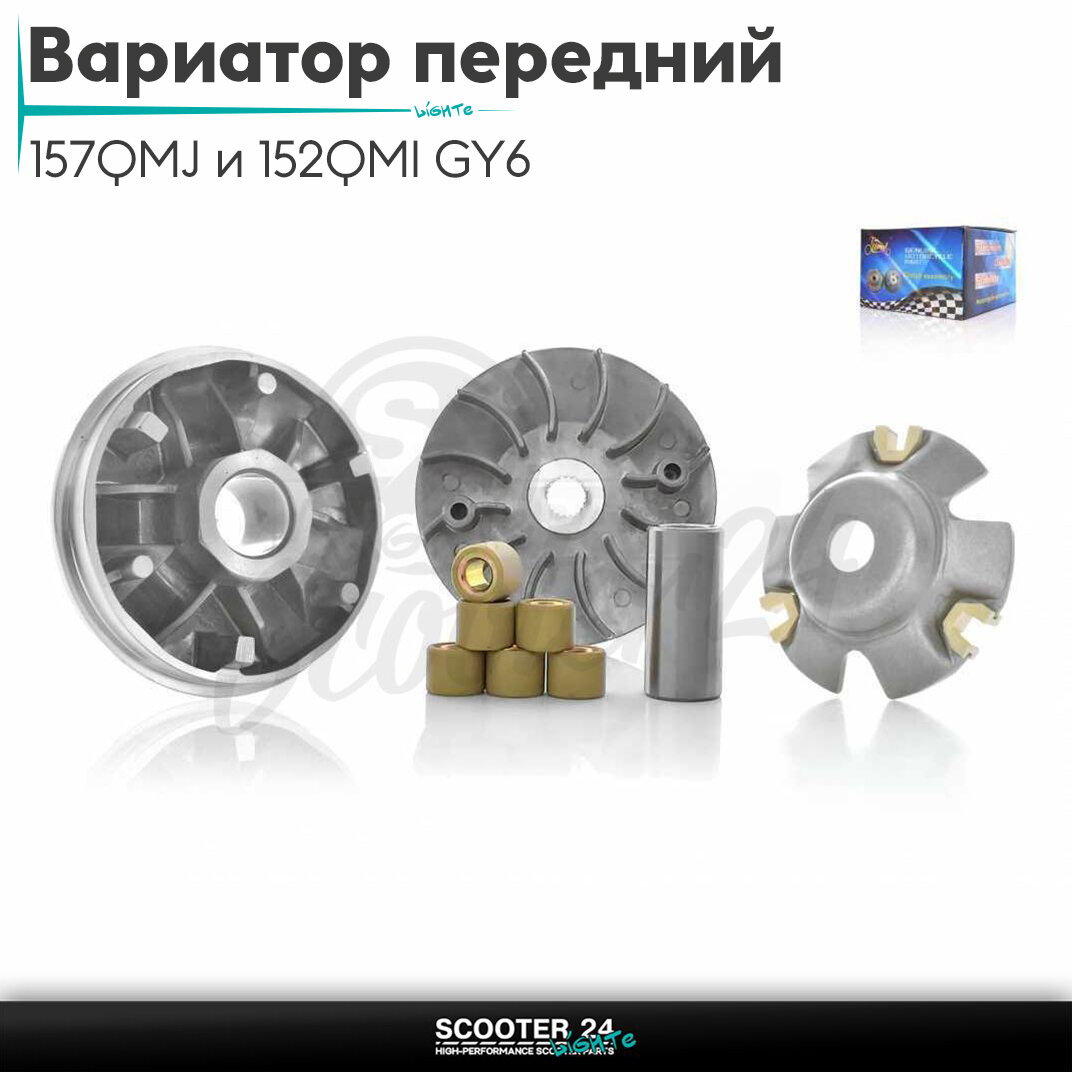 Вариатор передний на китайский скутер 157QMJ и 152QMI GY6 с двигателем 150-180 кубов+палец и щека"LIPAI"