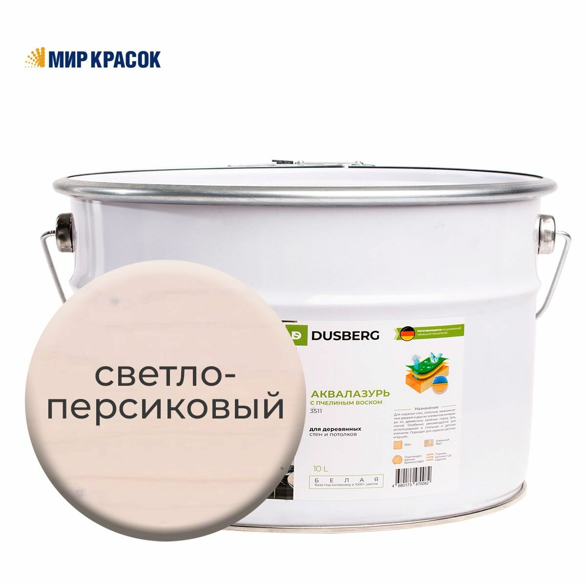 DUSBERG аквалазурь с пчелиным воском, светло-персиковый 3511, цвет: NCS S 0505-R (10 л)