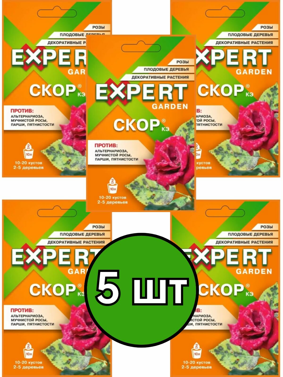 Средство от болезней растений "Expert Garden" "Скор", 2 мл * 5 шт