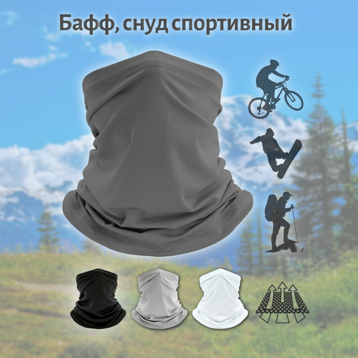 Бафф, универсальный, спортивный, унисекс, многофункциональная защита и комфорт, красный, темно-серый