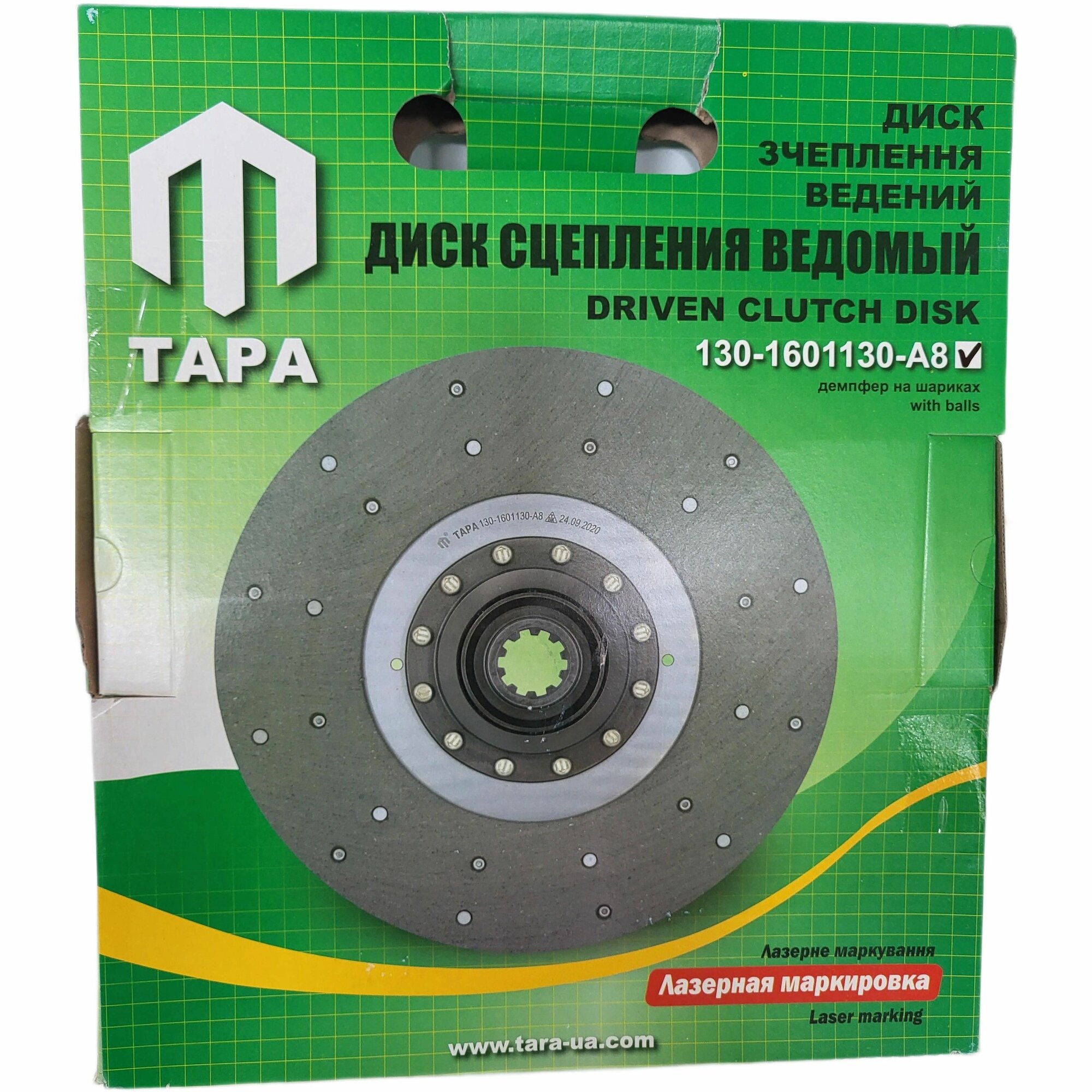 Диск сцепления ведомый на ЗИЛ-130 (на шариках)тара арт.130-1601130-А8