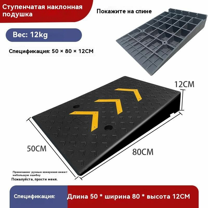 Наклонная площадка весом более 10 тонн
