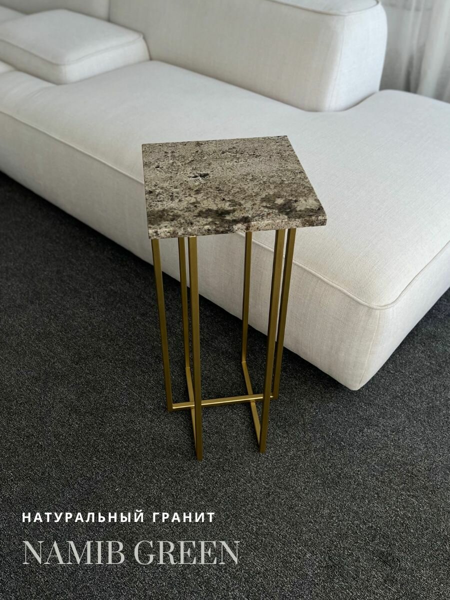 Столик приставной из натурального гранита Namib Green