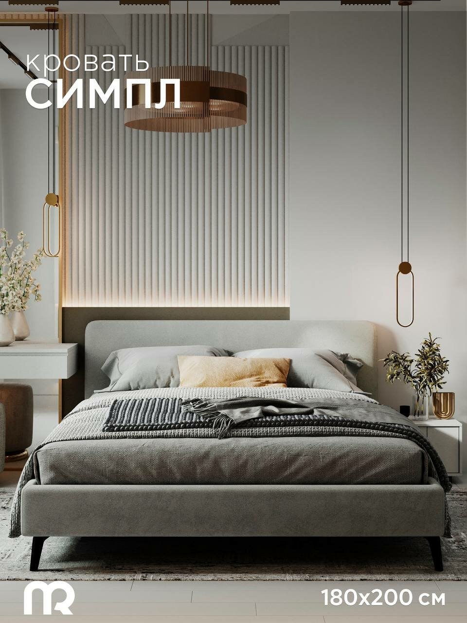 Mebelroom.shop, Симпл кровать на ножках 180х200 двуспальная, велюр