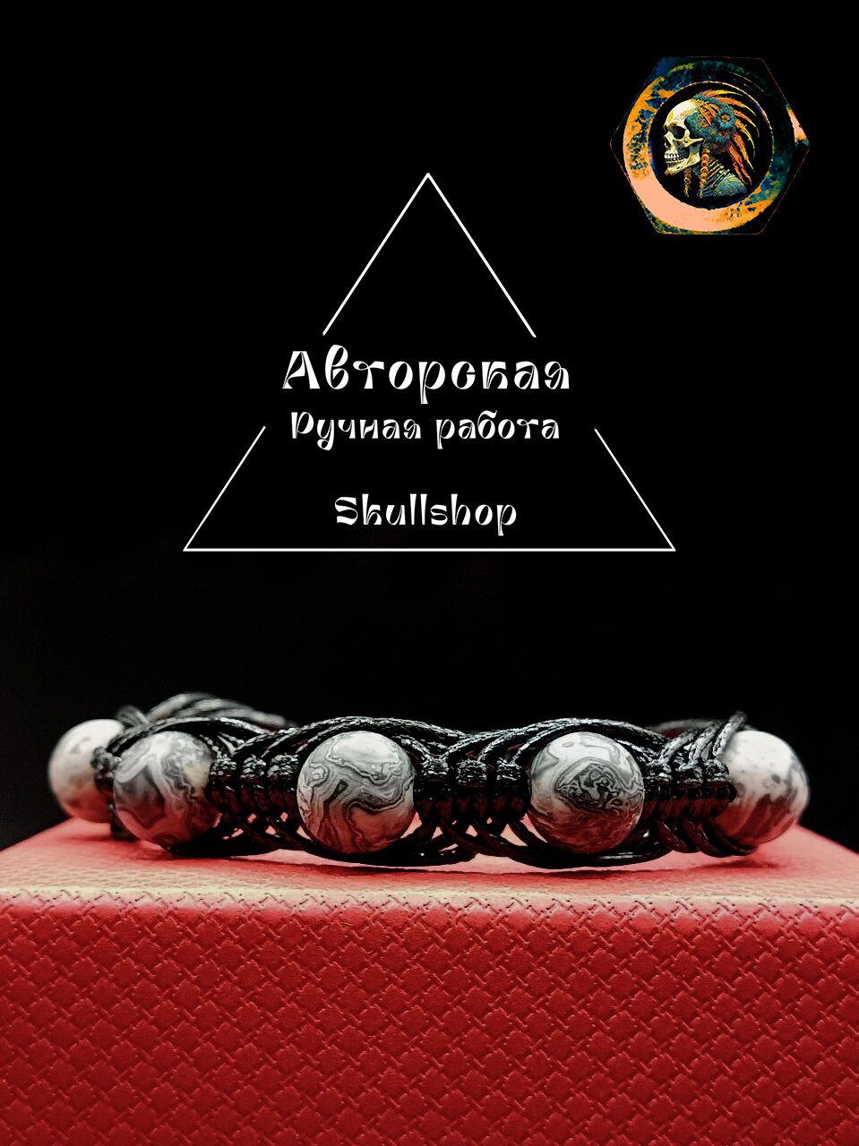 Плетеный браслет, яшма