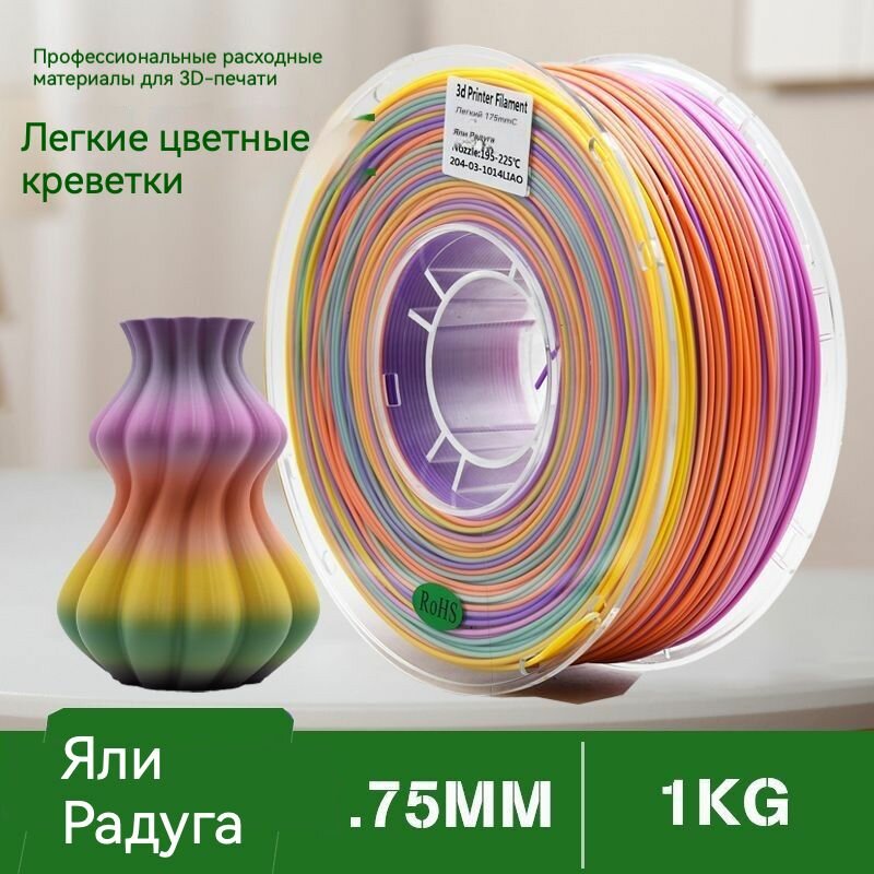 Картридж для 3D ручки Yousu, светящийся пластик PLA, диаметр 1,75мм