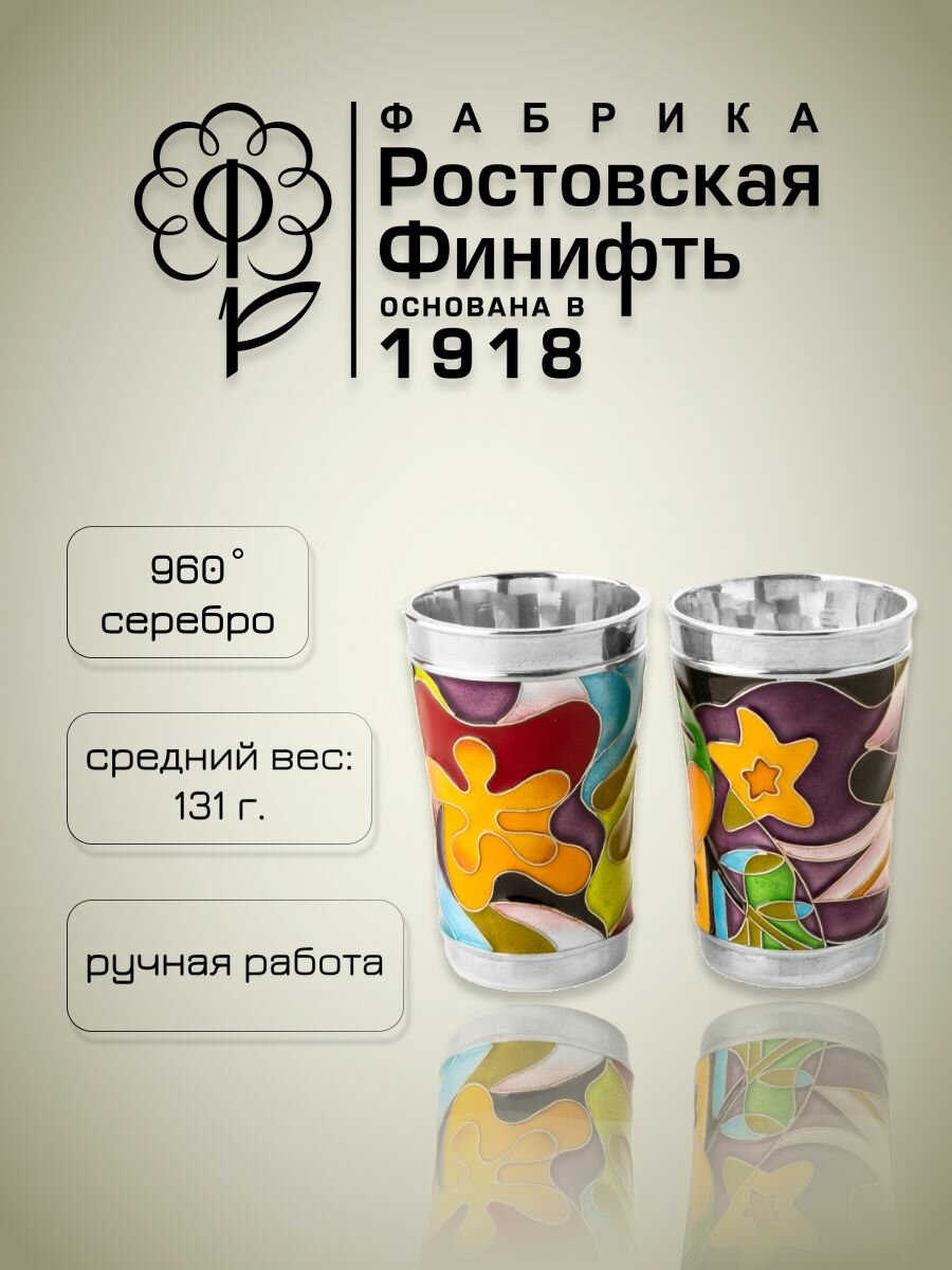 Фабрика "Ростовская Финифть" Набор стопок серебряных "Огненная феерия" с горячей эмалью