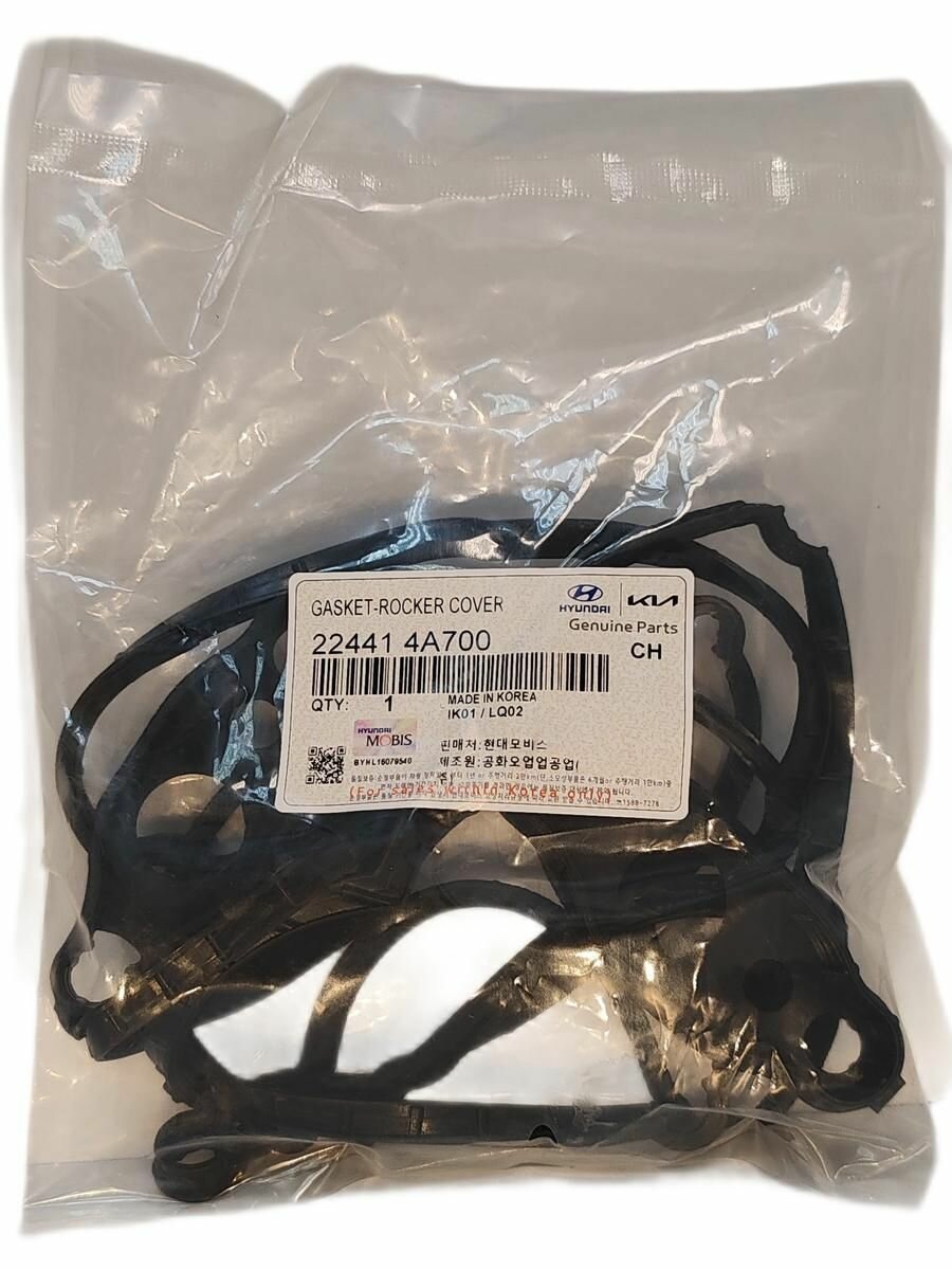 Прокладка крышки клапанов 224414A700 оригинал Hyundai/Kia