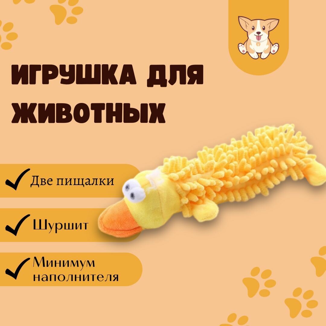 Игрушка для животных