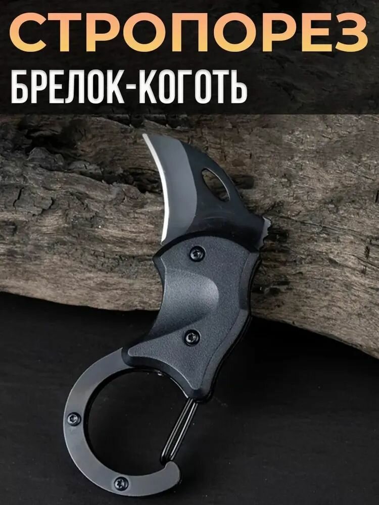Многофункциональный складной нож с карабином=v=