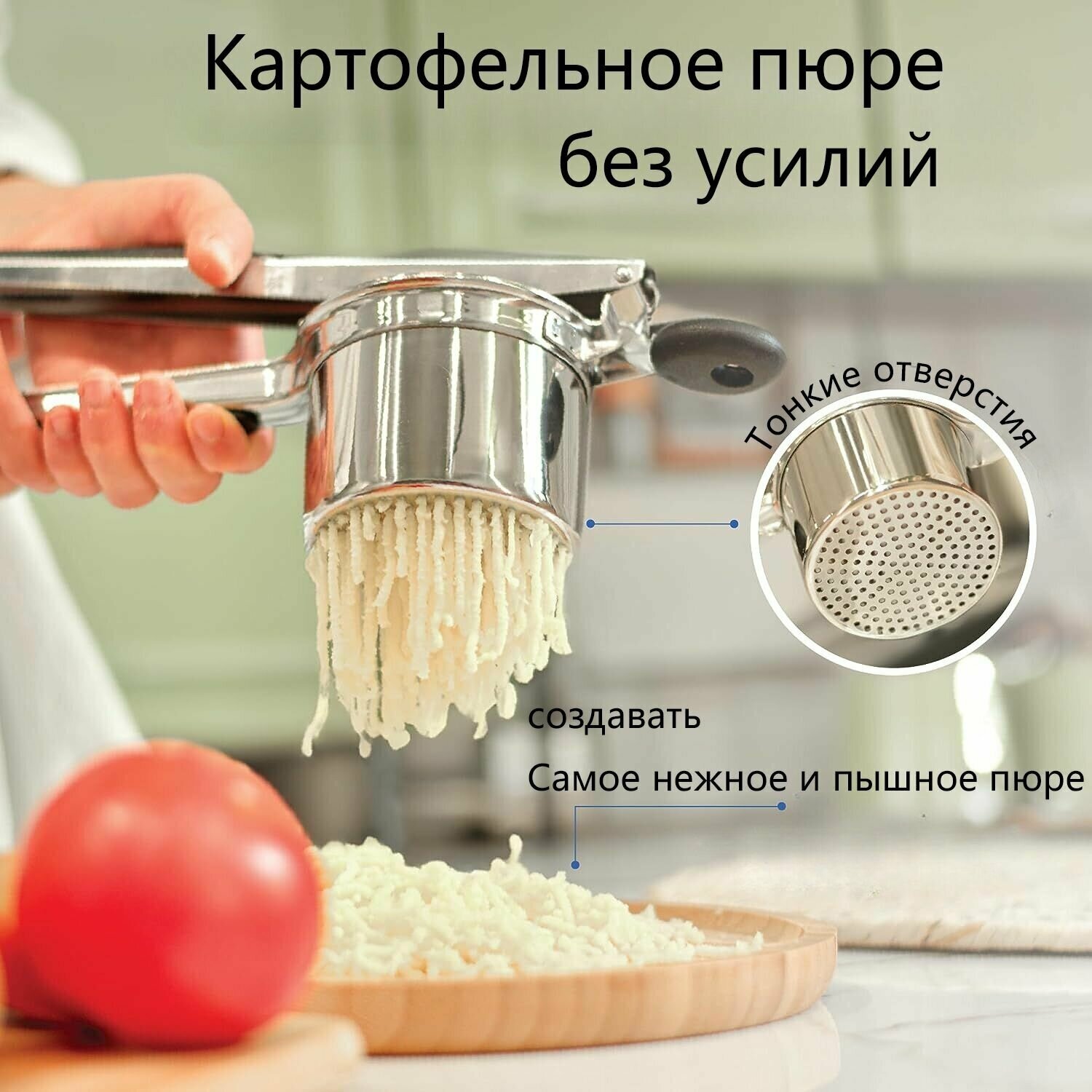 Пресс для картофеля — фото 1