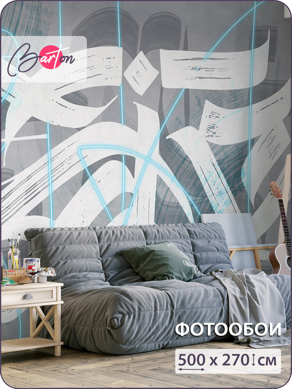 Фотообои на стену флизелиновые 3d Для подростков Граффити Узоры 500х270 см Bartonwall K331_C