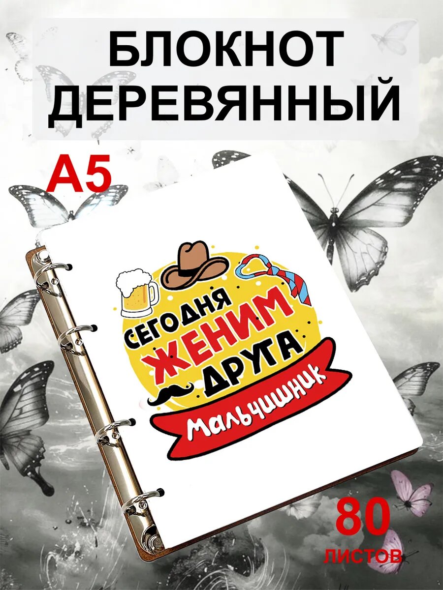 Блокнот A5 деревянный, со сменным блоком, листы в точку