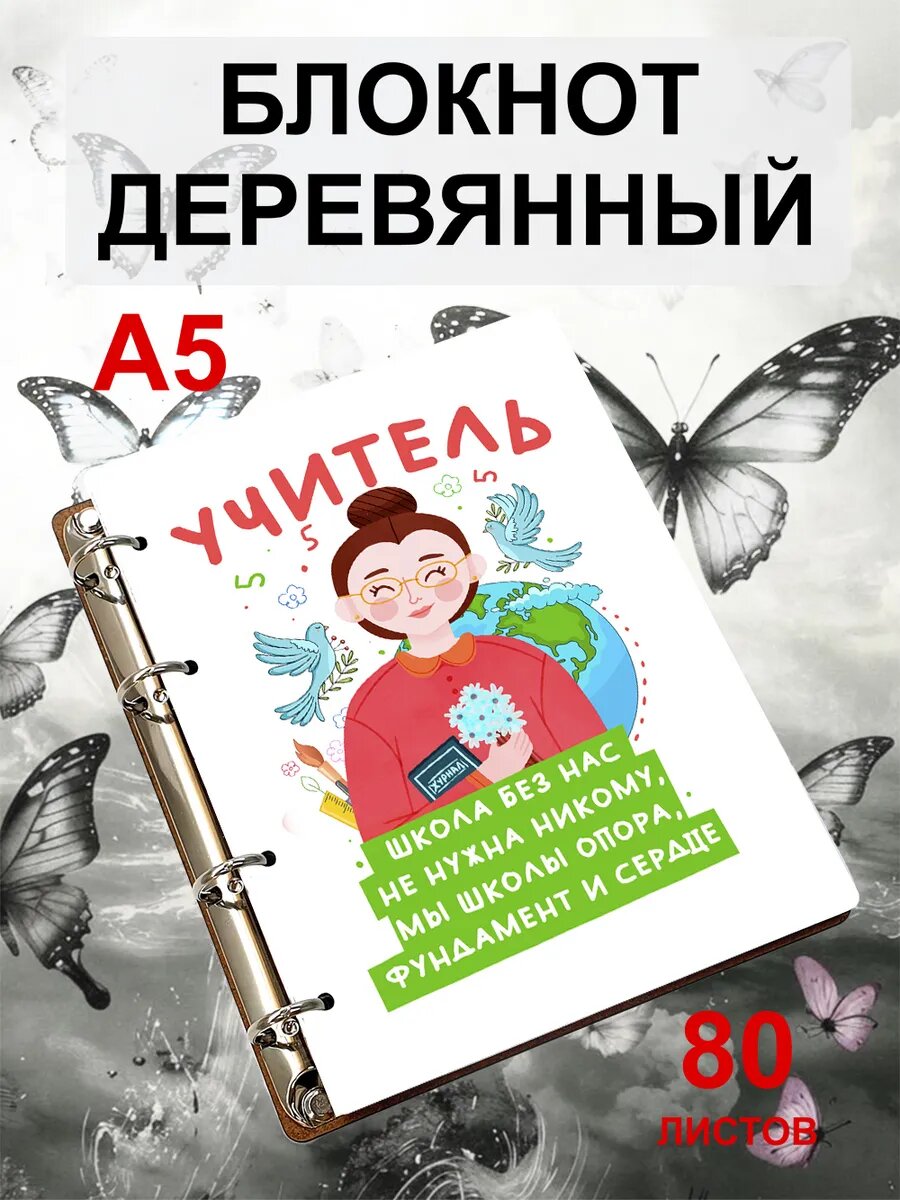 Блокнот A5 деревянный со сменным блоком, листы в клетку
