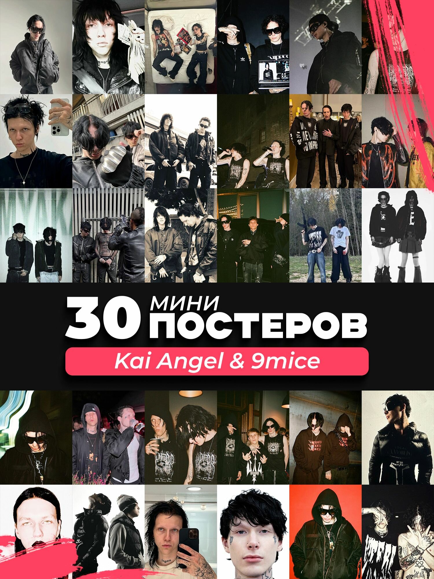 Набор мини постеров kai angel 9mice