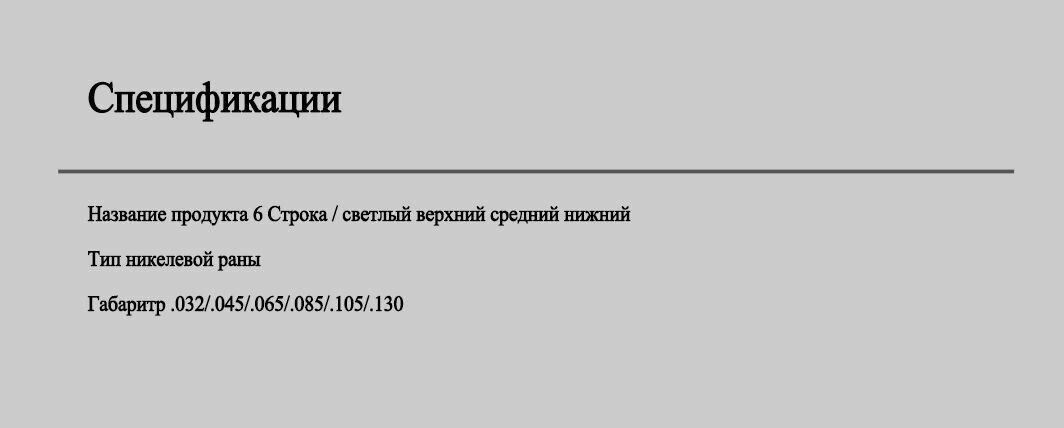 Ibanez IEBS6C Струны — фото 1