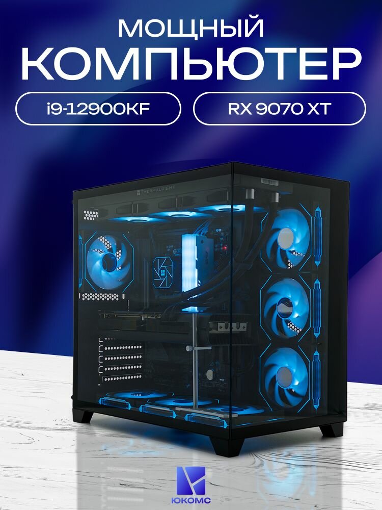 Aqua Ultra E-ATX AIO 360 чёрный, B760, i9-12900KF AIO3, 2000 NVME, 128 ГБ DDR4, RX 9070 XT (16 Гб), 850W