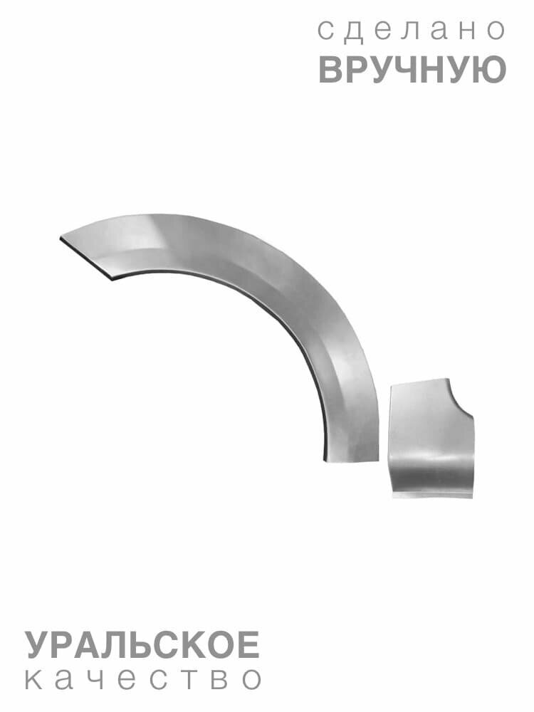 Ремкомплект переднего левого крыла Ford Focus 2