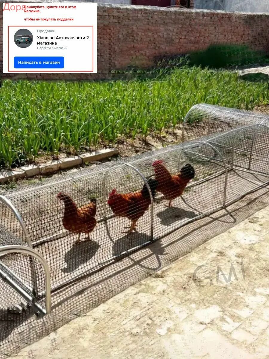 Клетка для кур С дверью Складной Тип туннеля 300х60х60cm