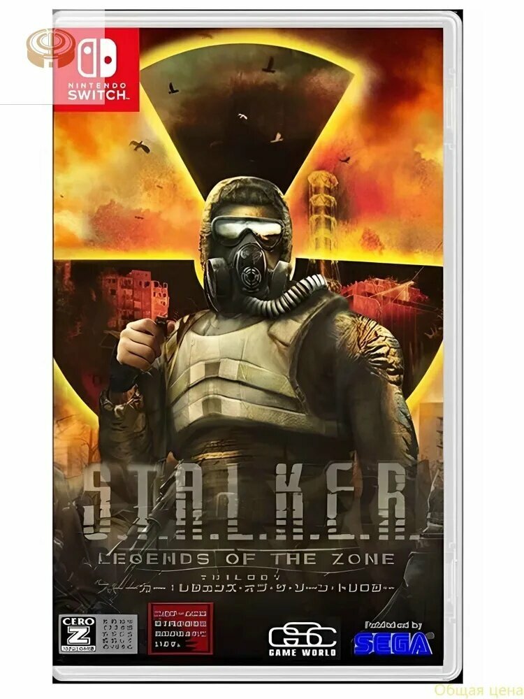 Игра Holocaust Trilogy Collection (Nintendo Switch, Английская версия)