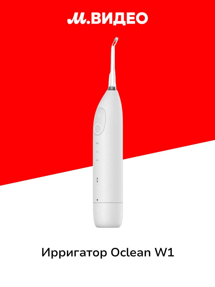 Ирригатор Oclean W1 White